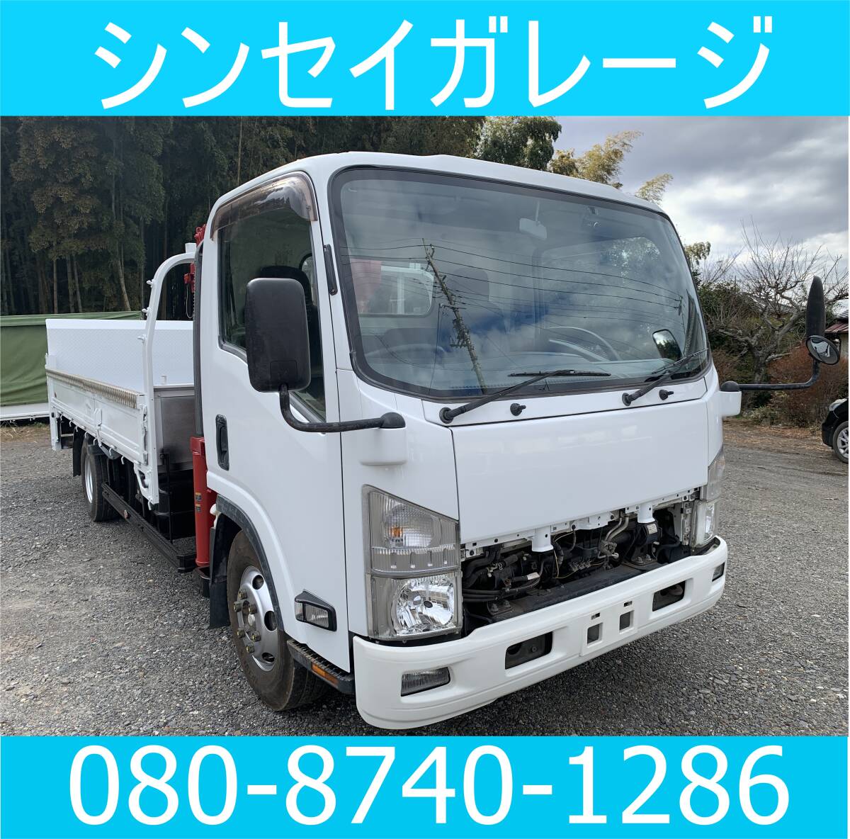 売切 車検1年付 H29年 いすゞ エルフ 3.7t積載 ワイド 超 ロング 古河ユニック 4段 クレーン フックイン ラジコン付 極東開発 パワーゲート(2tトラック、小型トラック)｜売買さ ...