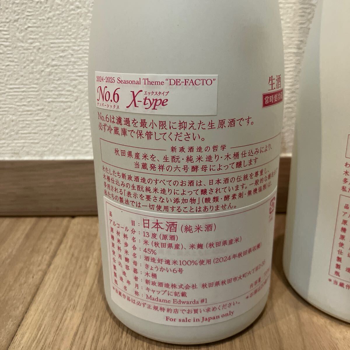 Yahoo!オークション - 新政 No.6 X-type 720ml 2024 2本セット 新政酒...