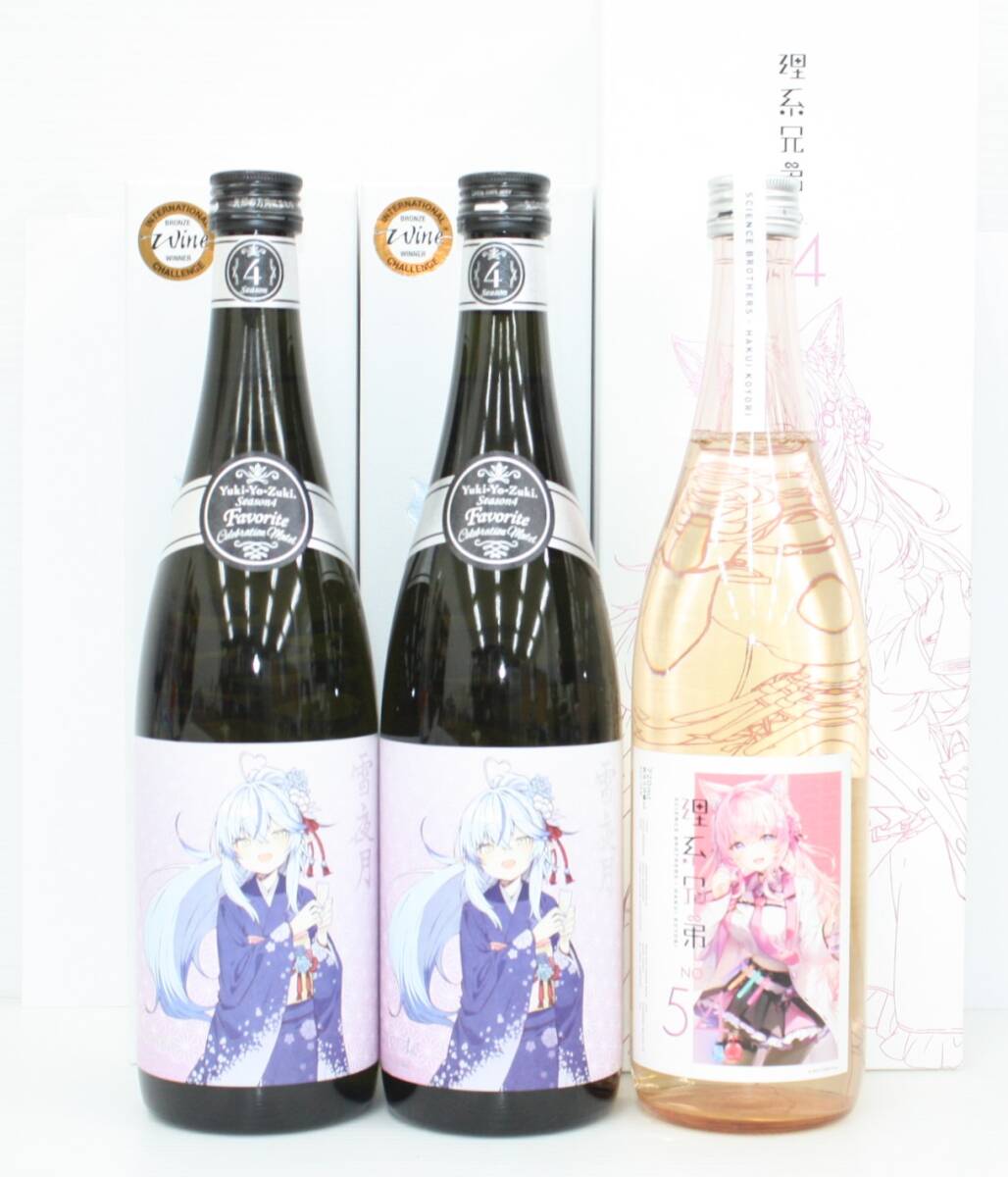 Yahoo!オークション - 31 神奈川県内配送限定 古酒 雪夜月 大吟醸 yuki...