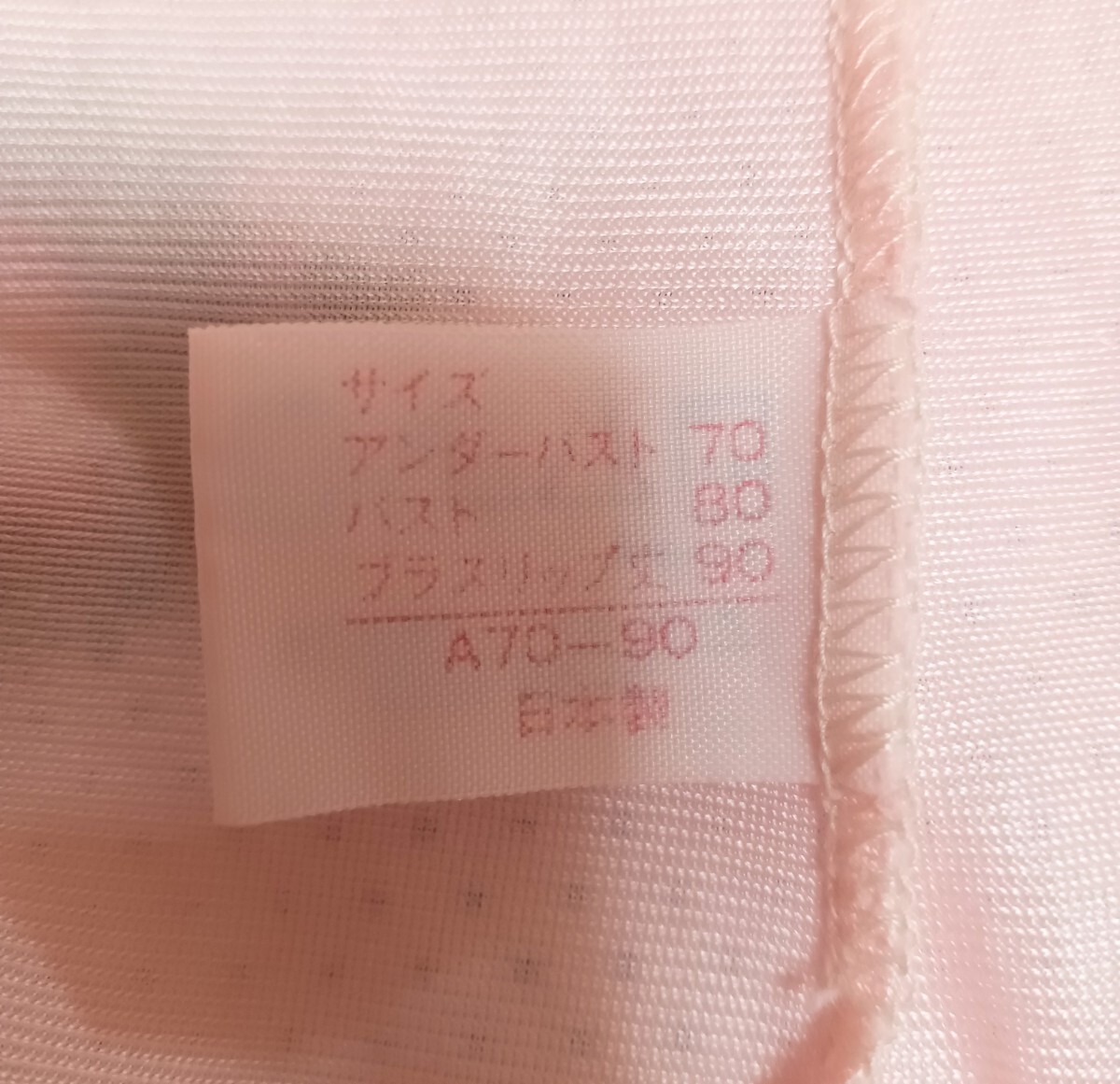 Yahoo!オークション - ブラスリップ MサイズA70-90