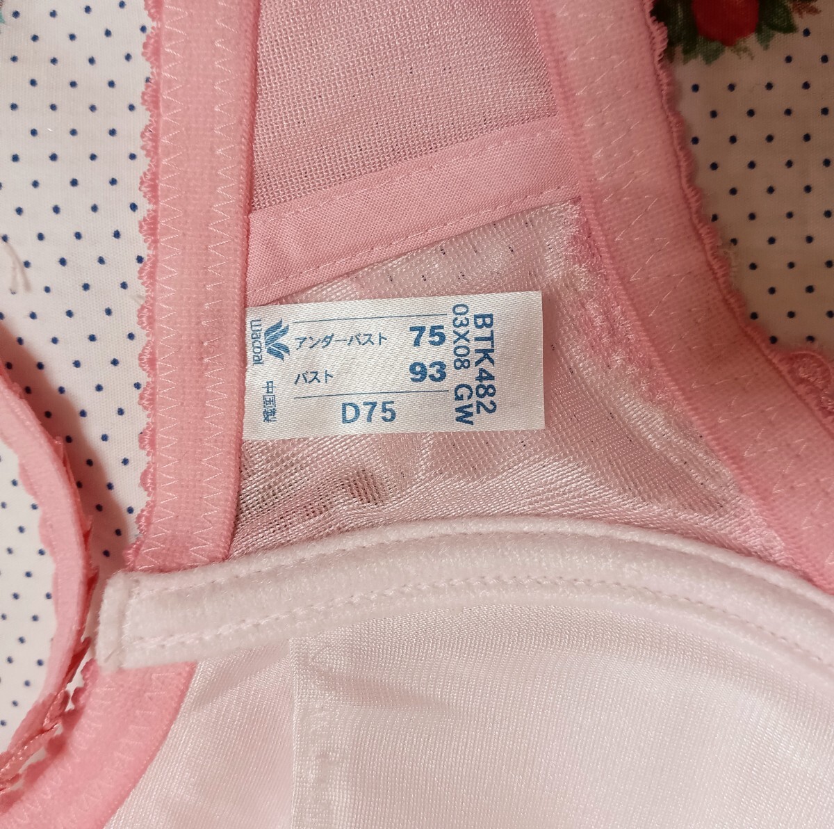 Yahoo!オークション - 【ワコール】 D75ピンクのブラ 新品タグつき未...