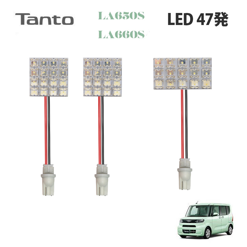 Yahoo!オークション - ルームランプ タント TANTO カスタム LA650S LA6...