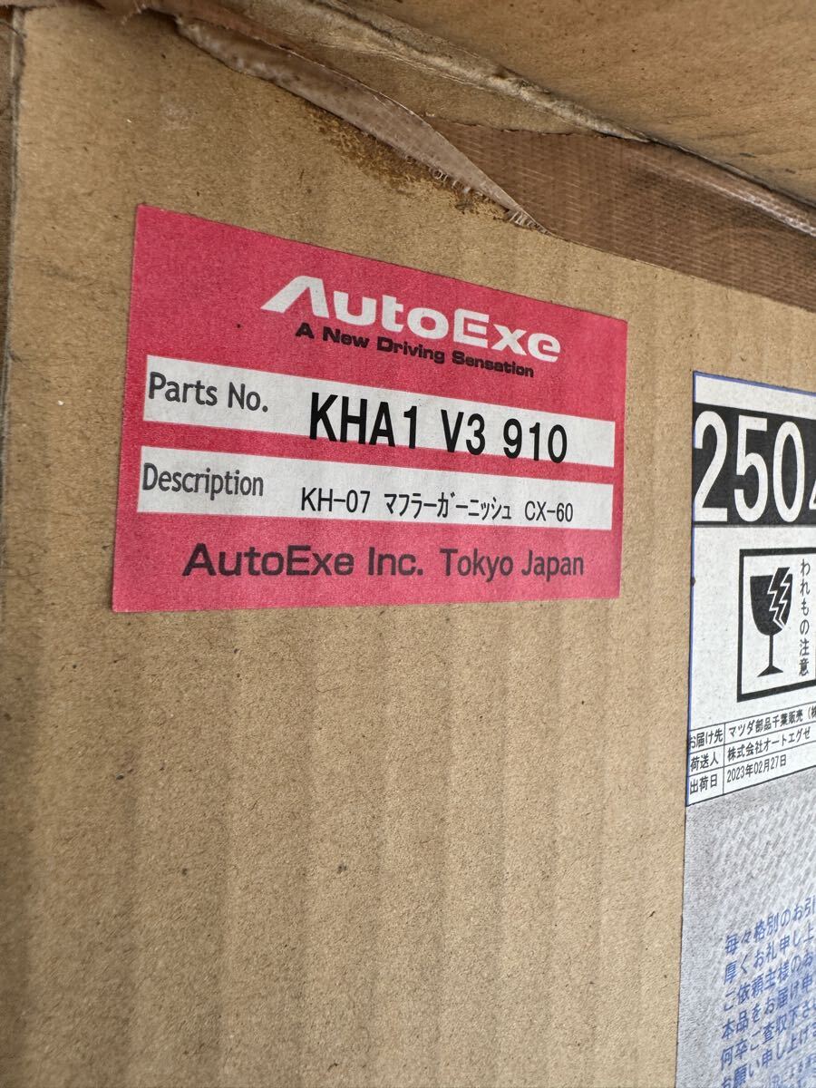 Yahoo!オークション - マツダ CX-60 オートエグゼ マフラーガーニッシ...