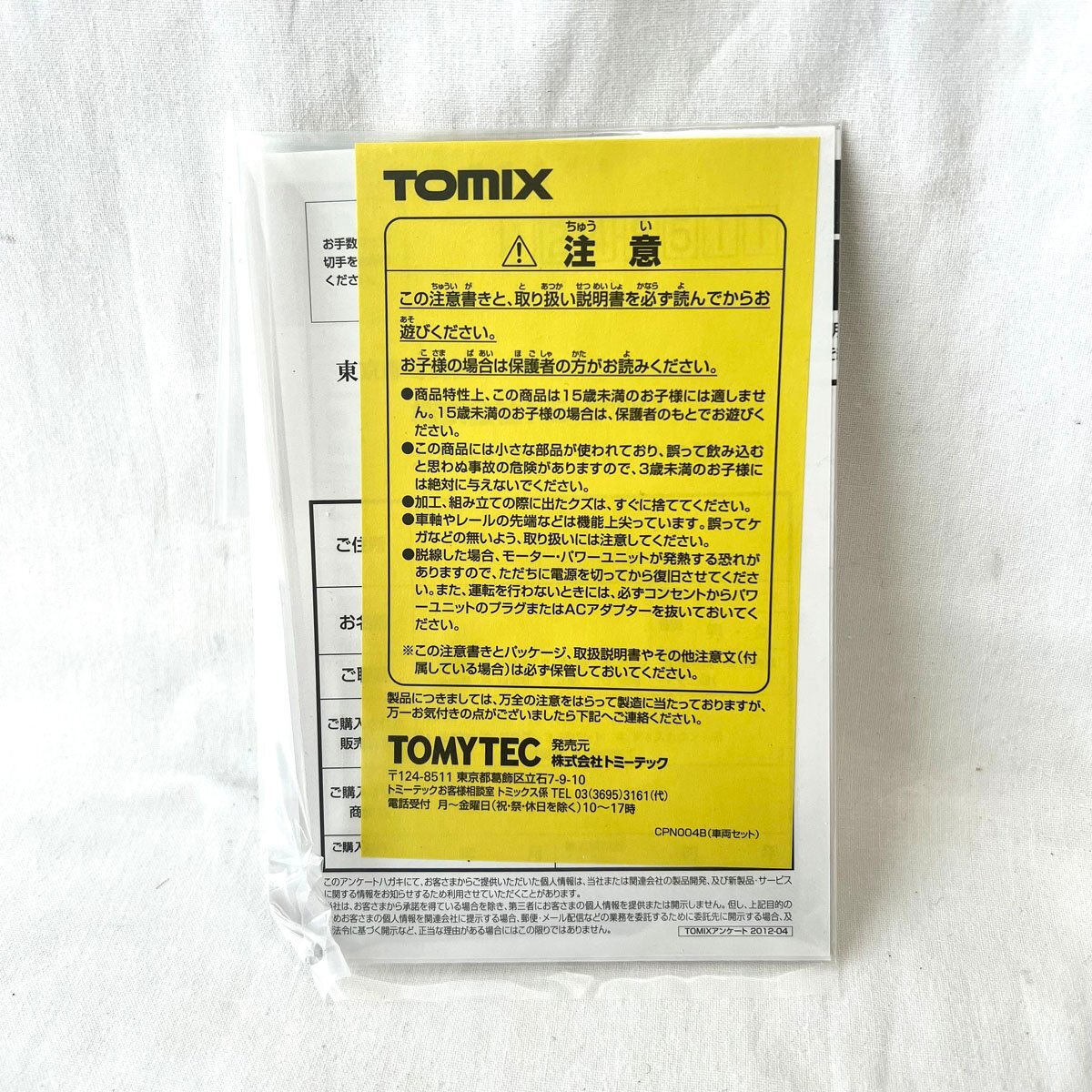 Yahoo!オークション - TOMIX Nゲージ 92566 JR H5系 北海道新幹線 基...