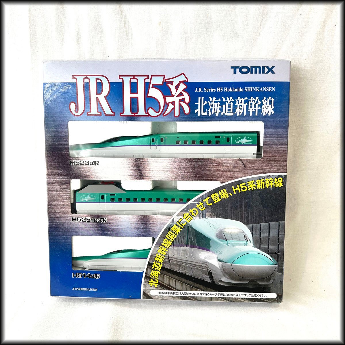 Yahoo!オークション - TOMIX Nゲージ 92566 JR H5系 北海道新幹線 基...