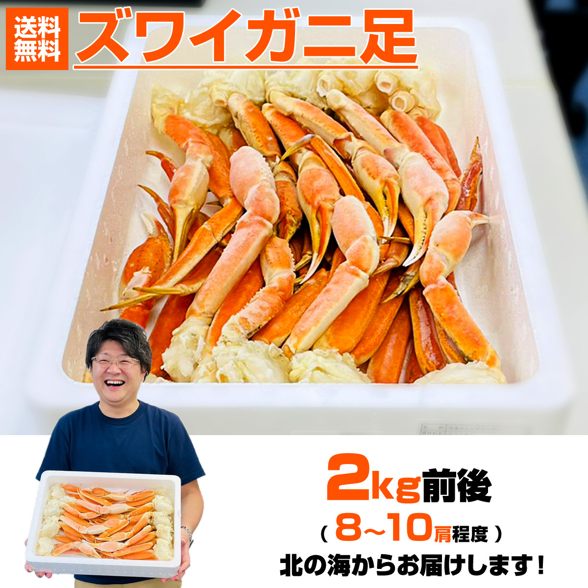Yahoo!オークション - ズワイガニ足 3L 2kg 送料0円 ずわいがに ズワイ...