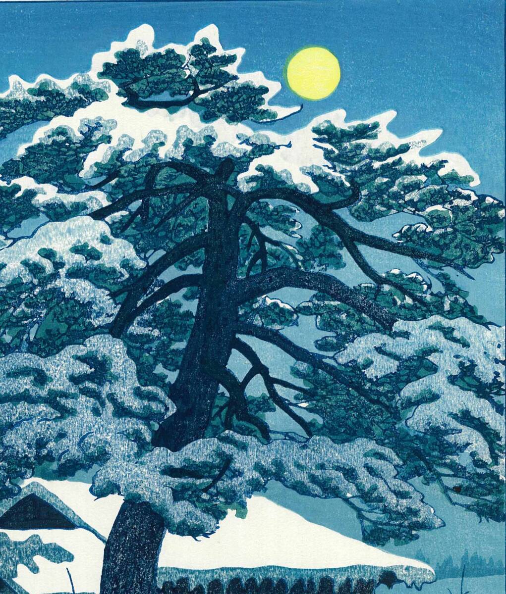 Yahoo!オークション - 真作保証 額装 笠松紫浪 木版画 SK16 しとまえの...