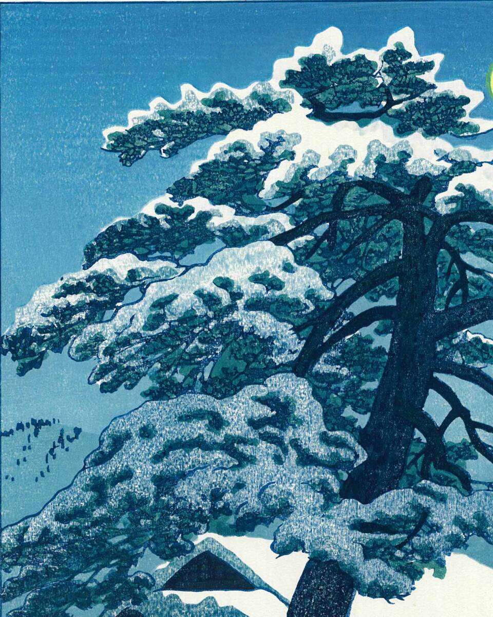 Yahoo!オークション - 真作保証 額装 笠松紫浪 木版画 SK16 しとまえの...