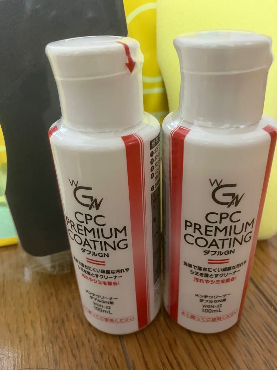 Yahoo!オークション - CPC premium coatingwGNメンテナンスキット