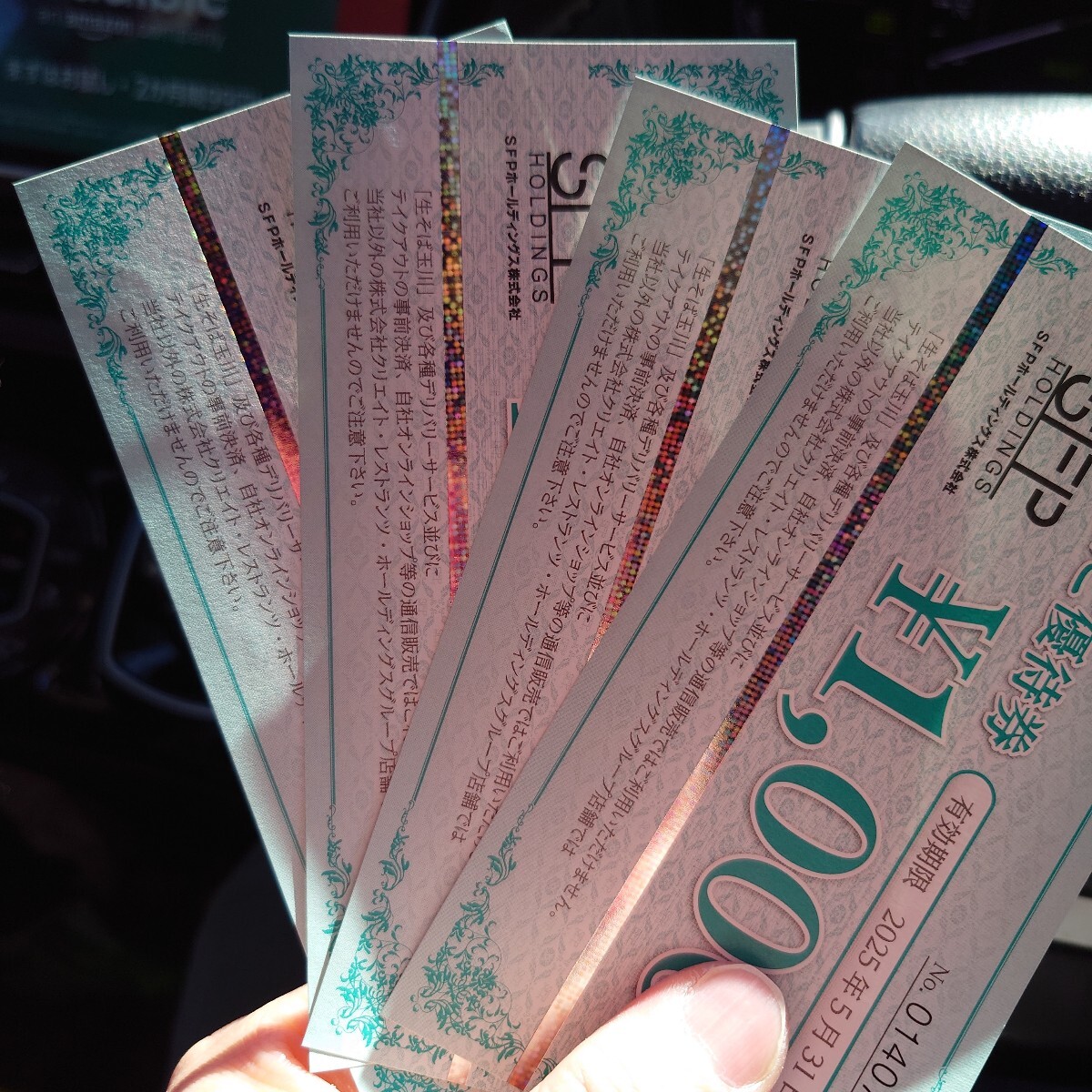 Yahoo!オークション - SFP 株主優待 4000円