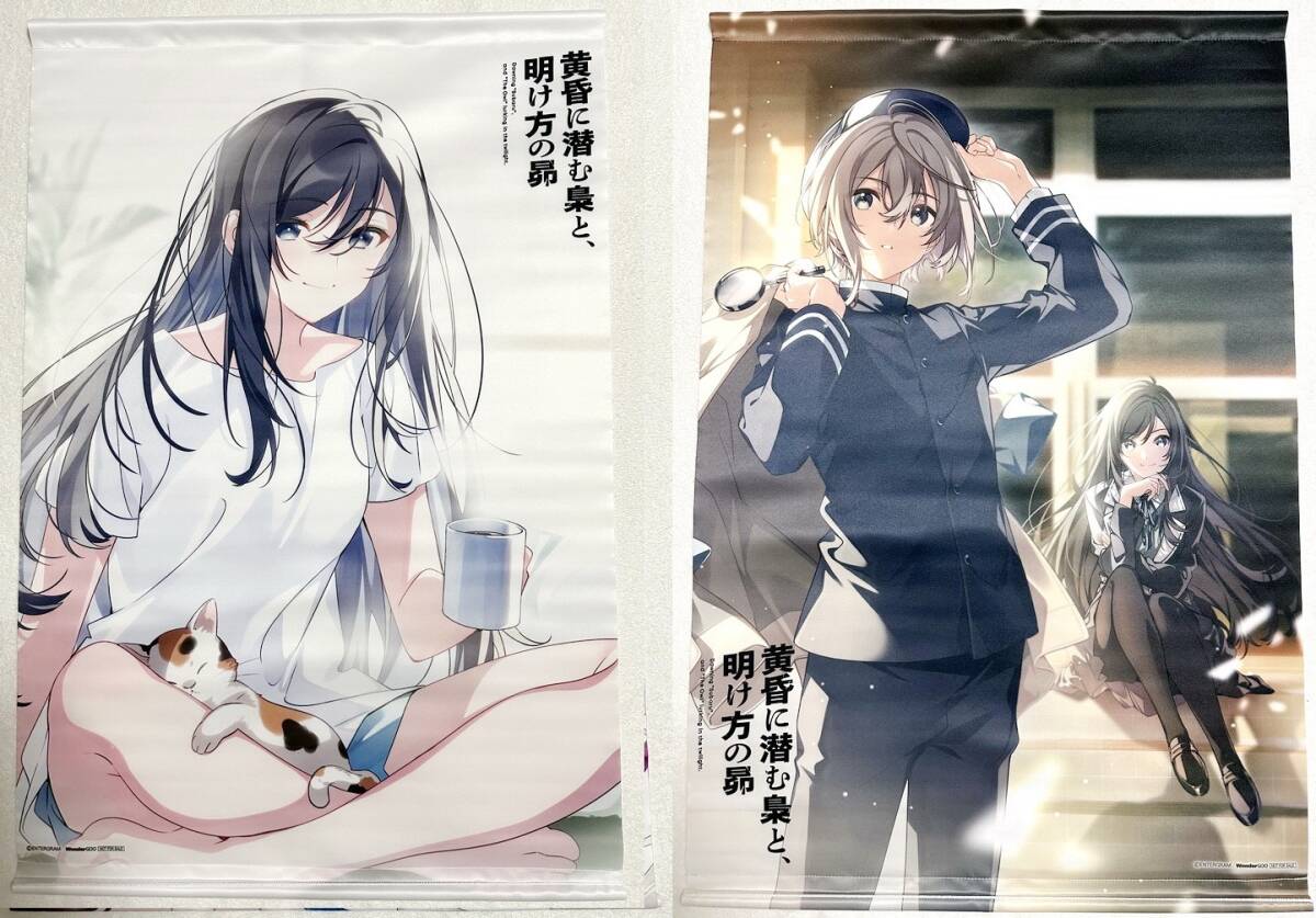 Yahoo!オークション - B2タペストリー×2 WonderGoo特典 黄昏に潜む梟...