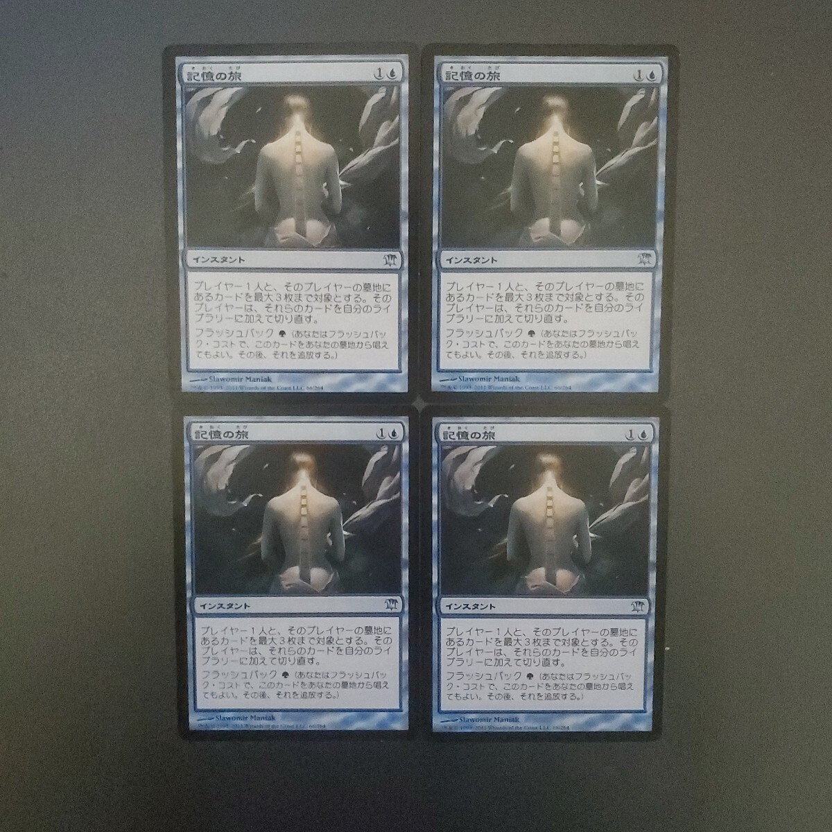 Yahoo!オークション - MTG 記憶の旅 ISD 日本語 4枚セット