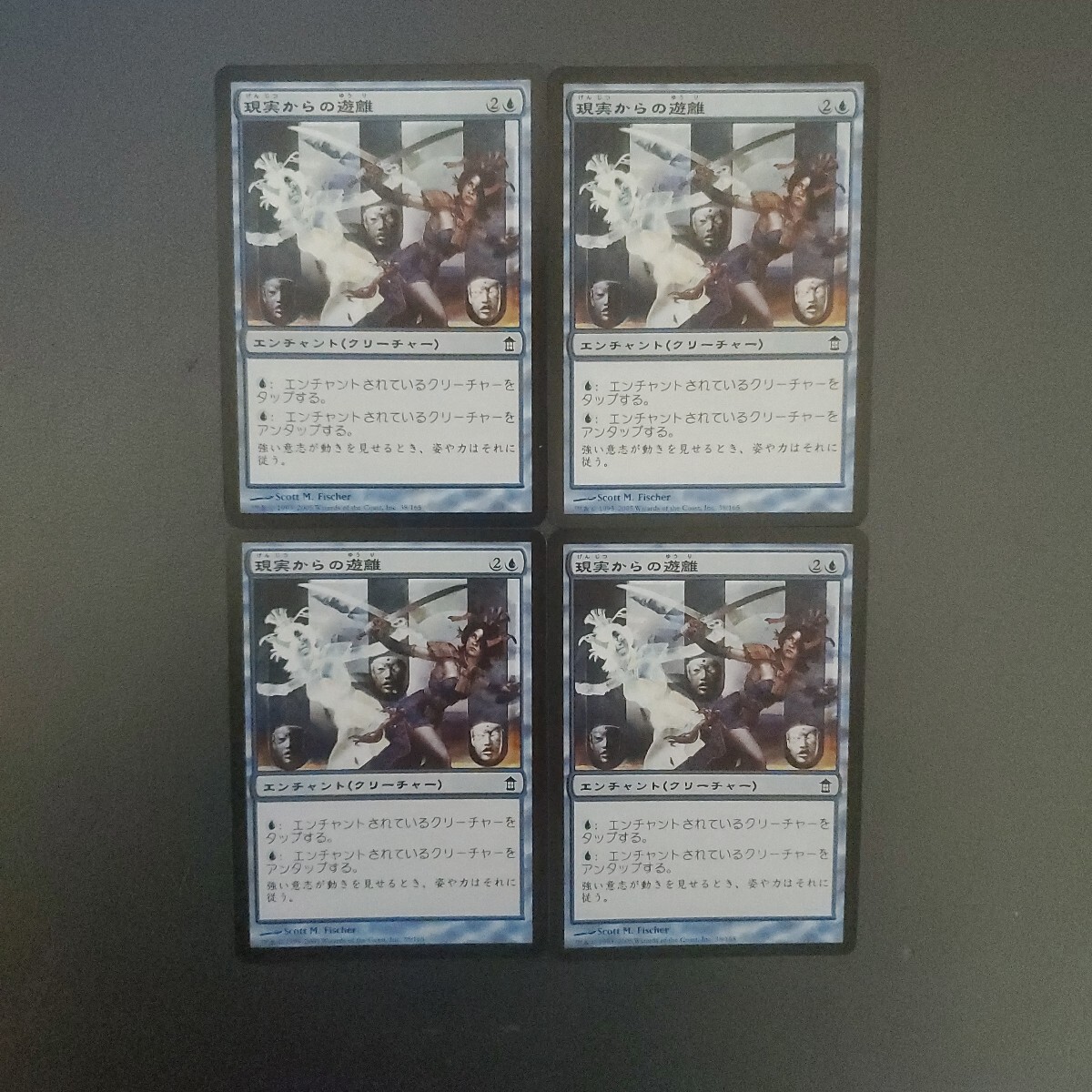 Yahoo!オークション - MTG 現実からの遊離 SOK 日本語 4枚セット