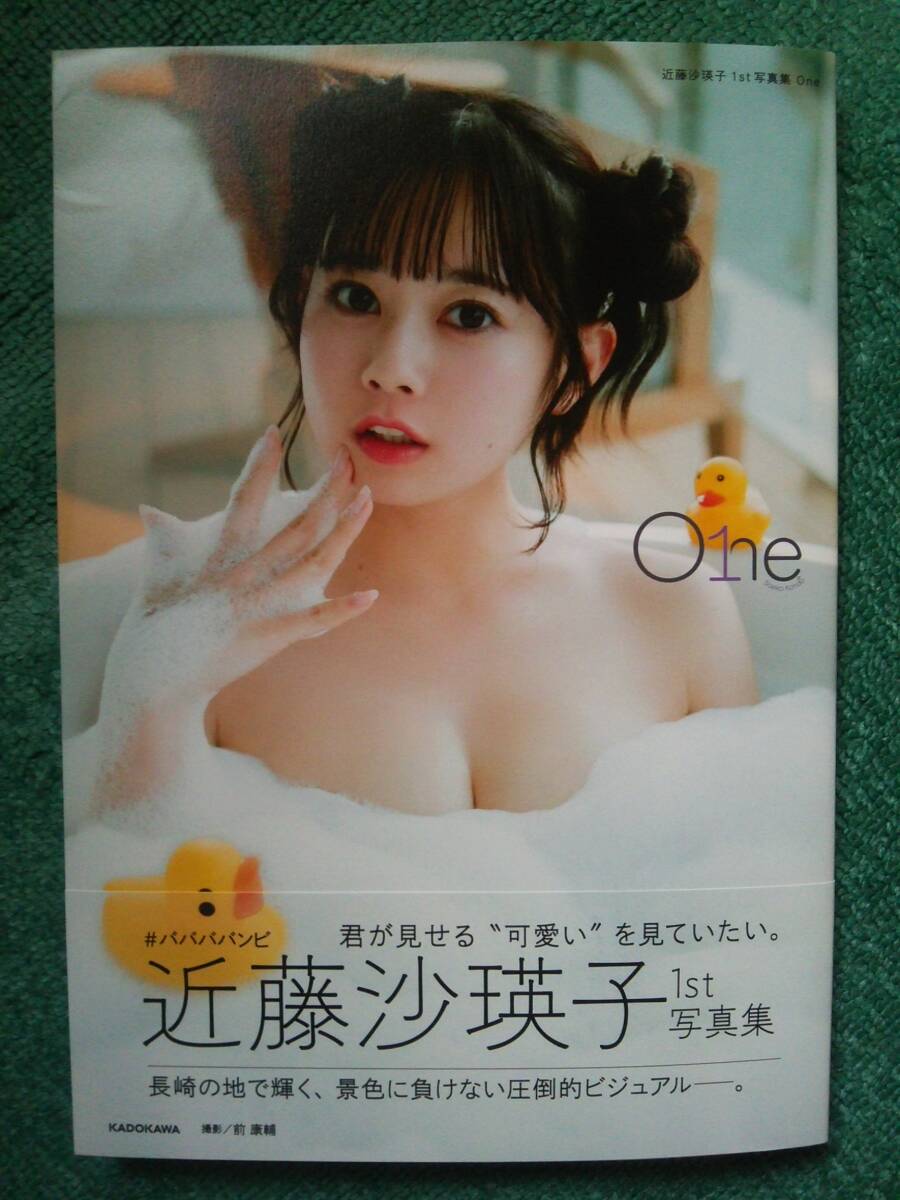 Yahoo!オークション - 送料無料 帯付 初版 ほぼ 新品 一度見ただけ One...