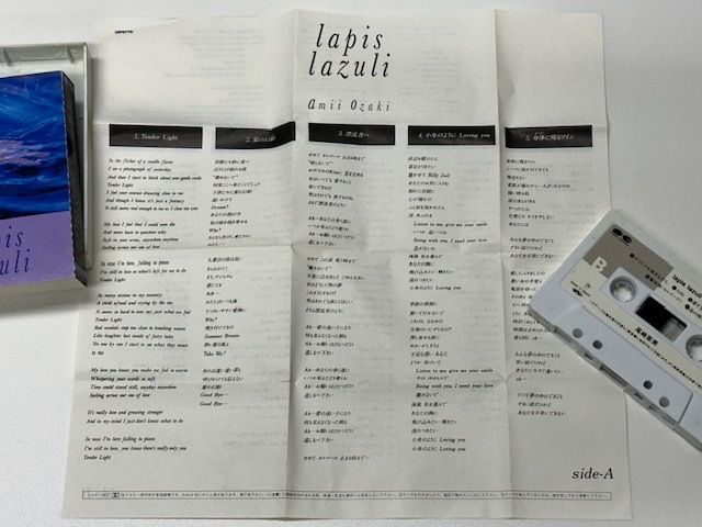 Yahoo!オークション - 【2317】 カセット 尾崎亜美 3本セット