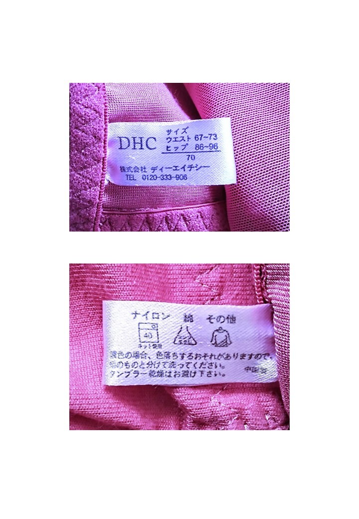 Yahoo!オークション - DHC L-70 あったかパンツ ピンクのミドルガード...