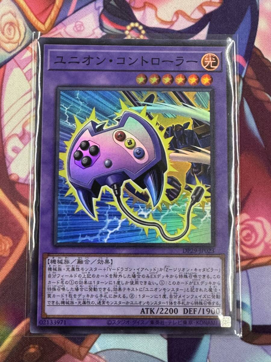 Yahoo!オークション - 遊戯王 OCG/輝光のデュエリスト編/SR/ユニオン・...