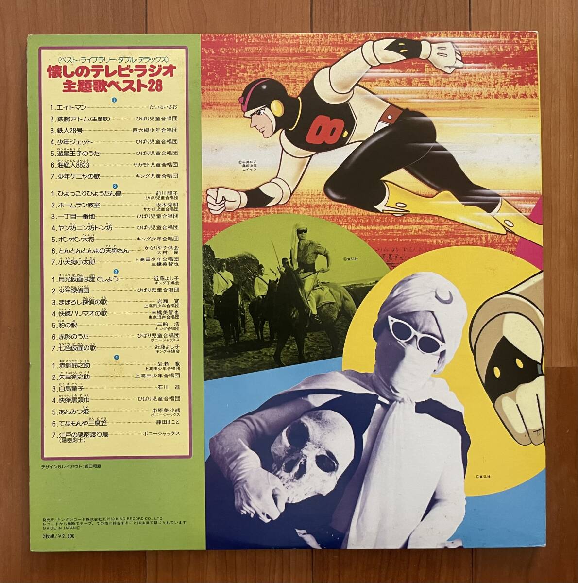 Yahoo!オークション - LP 帯付 2枚組 懐かしのテレビ・ラジオ主題歌 ベ...