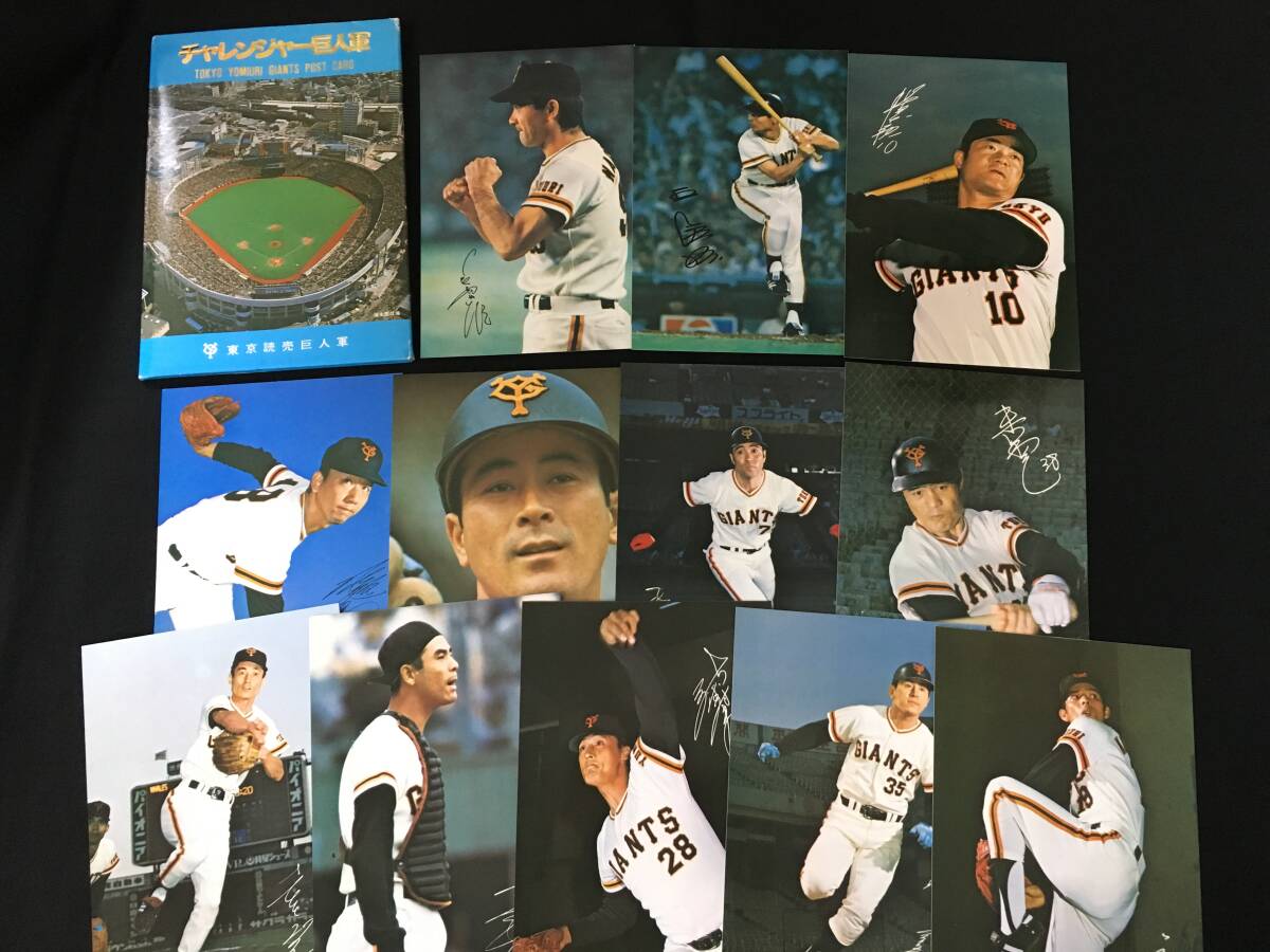 Yahoo!オークション - デッドストック 東京読売巨人軍 ポストカードセ...