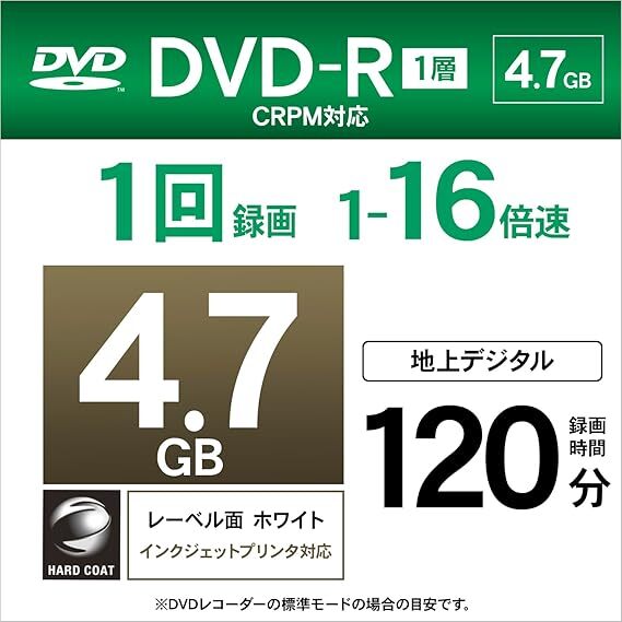 Yahoo!オークション - 新品未使用 1回録画用 DVD-R CPRM対応 4.7GB 12...
