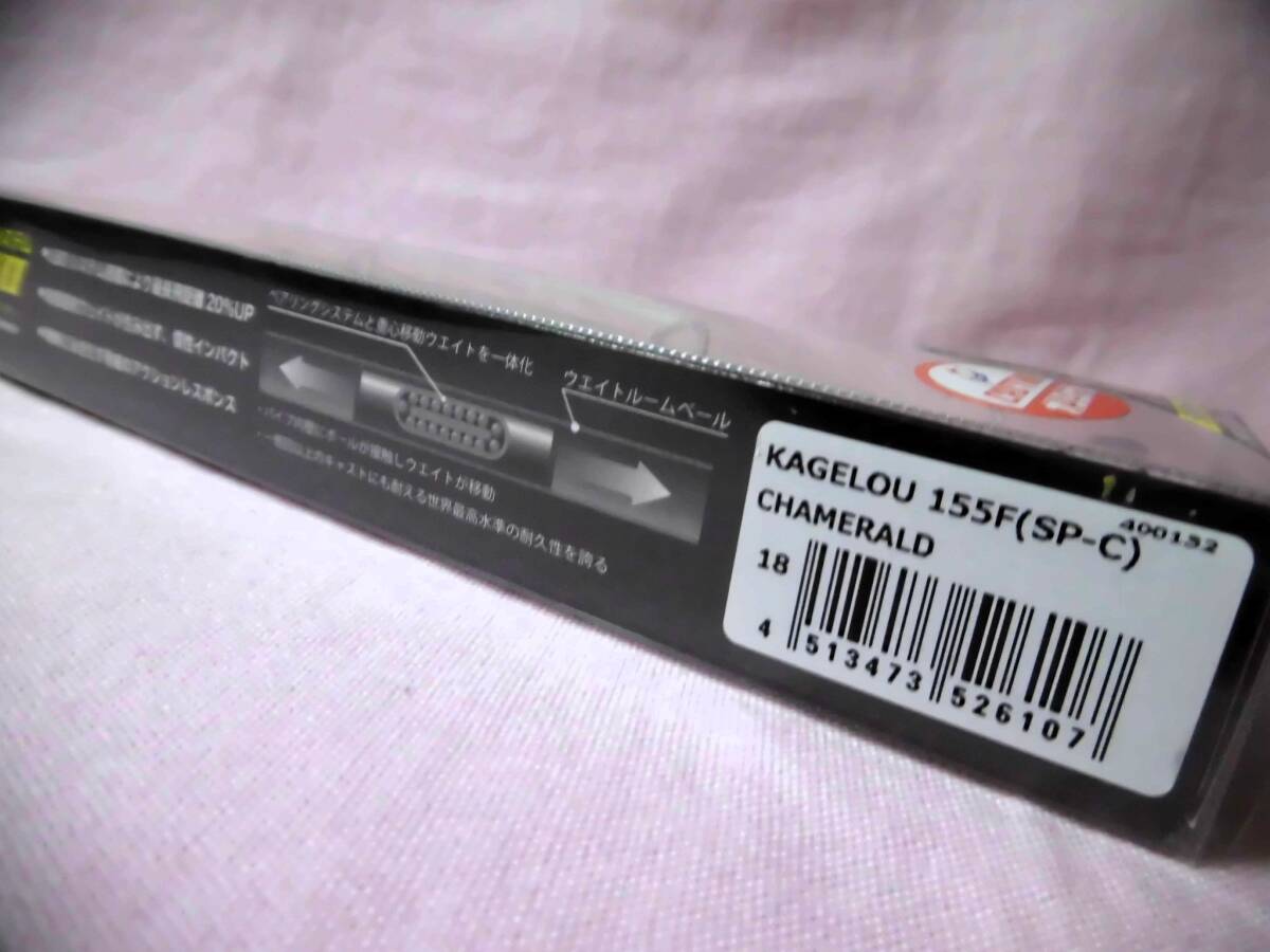 Yahoo!オークション - 未使用 Megabass KAGELOU 155F CHAMERALD メガバ...