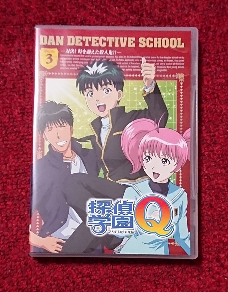 Yahoo!オークション - DVD アニメ 探偵学園Q Vol.3