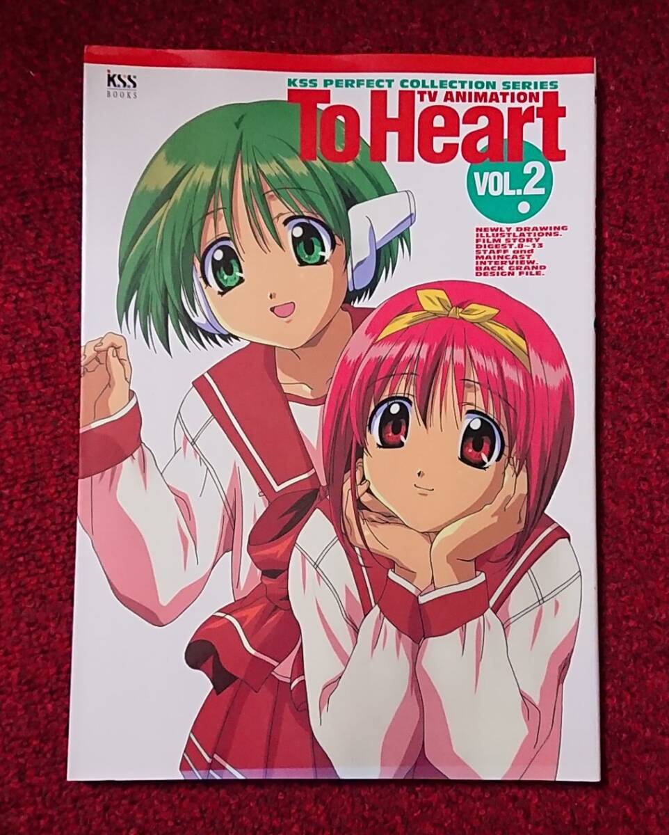 Yahoo!オークション - ToHeart パーフェクトコレクション VOL.2