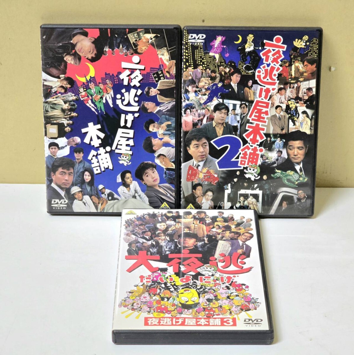 Yahoo!オークション - 072 DVD 夜逃げ屋本舗 夜逃げ屋本舗2 夜逃げ屋本...