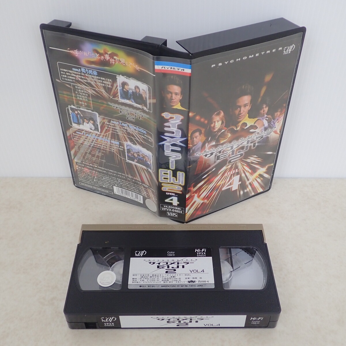 Yahoo!オークション - VHS サイコメトラーEIJI 2 VOL.1〜4 まとめてセ...