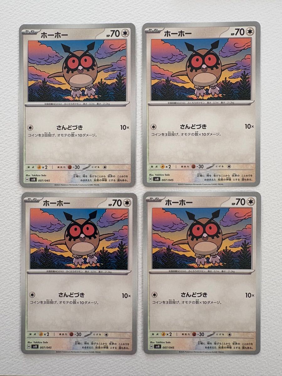 Yahoo!オークション - ポケモンカード ホーホー svN ポケカ