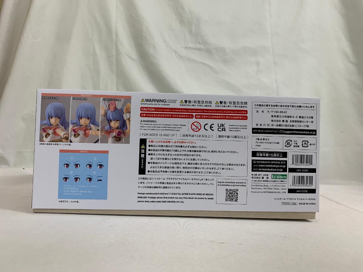 Yahoo!オークション - 【未開封】1/1 マジカルバーゼラルド [FG104] メ...