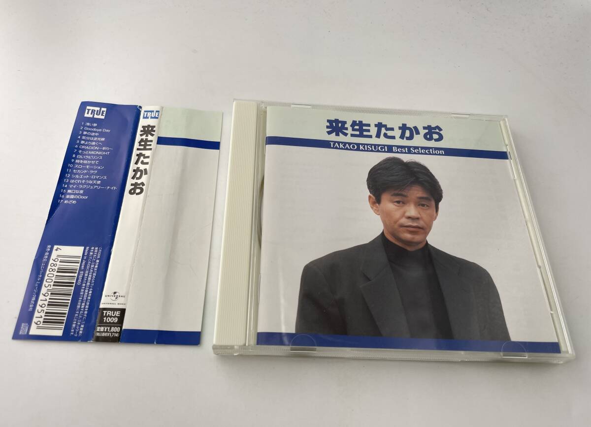 Yahoo!オークション - 帯付き ベスト・セレクション 来生たかお CD「H5...