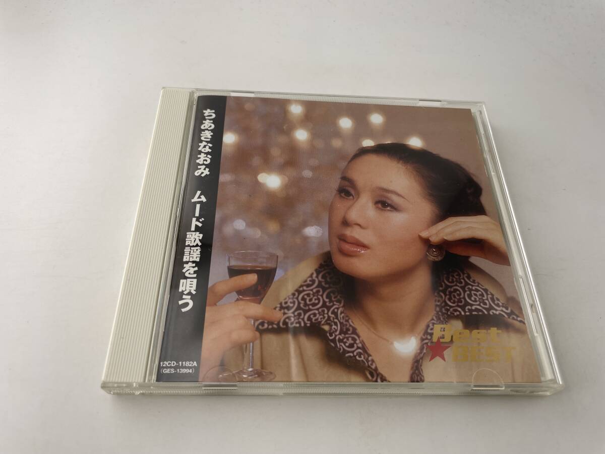 Yahoo!オークション - ちあきなおみ ムード歌謡を唄う CD「H50」