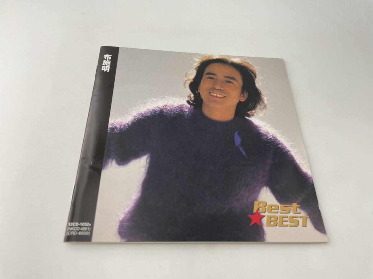 Yahoo!オークション - Best BEST ベスト 布施明 CD「H50」