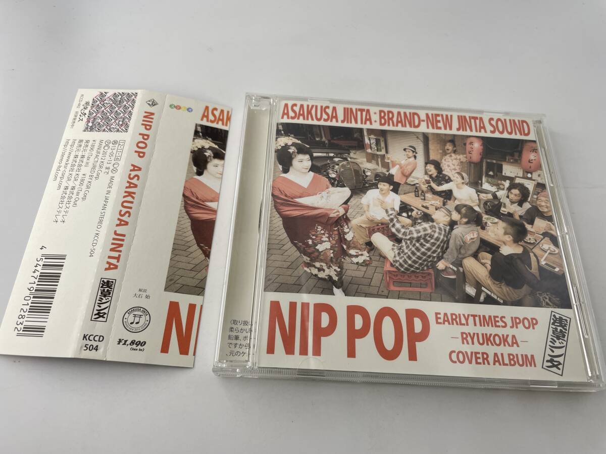 Yahoo!オークション - 帯付き NIP POP 浅草ジンタ CD「H38」