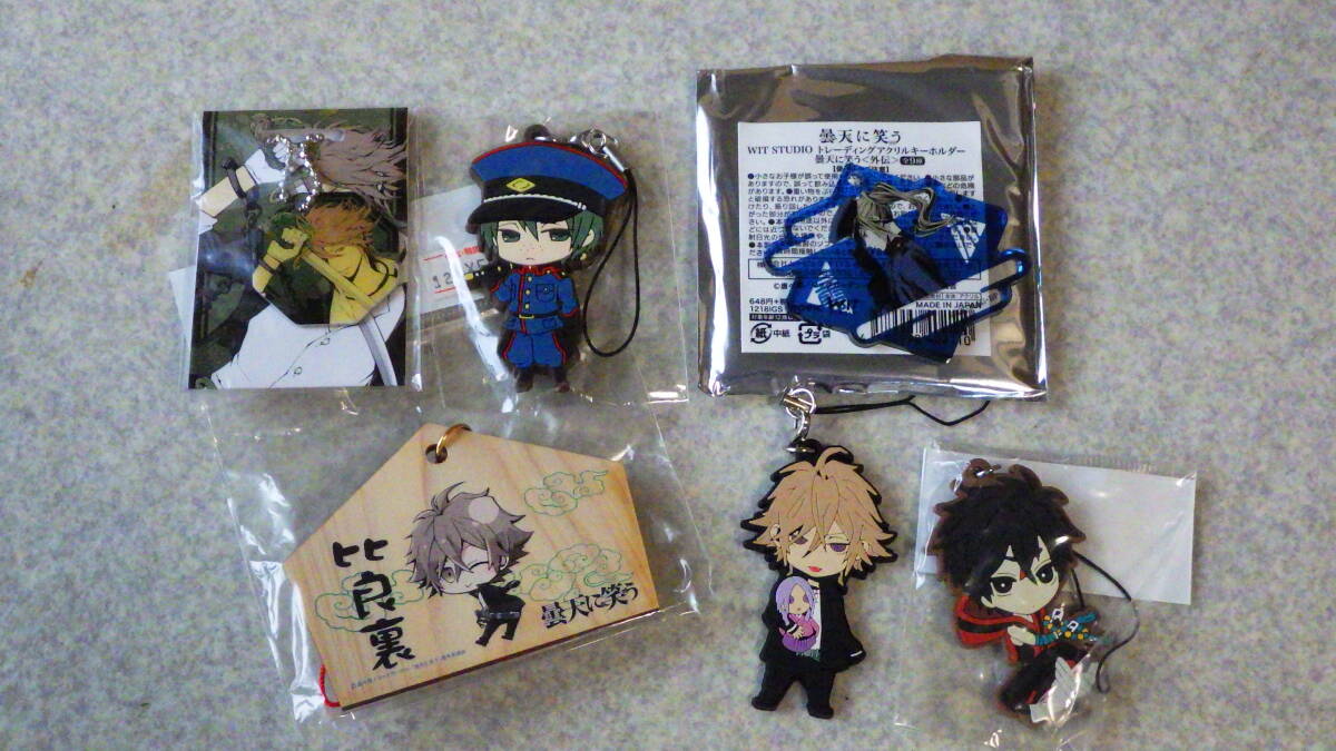 Yahoo!オークション - A759(1/10) 曇天に笑う グッズまとめて