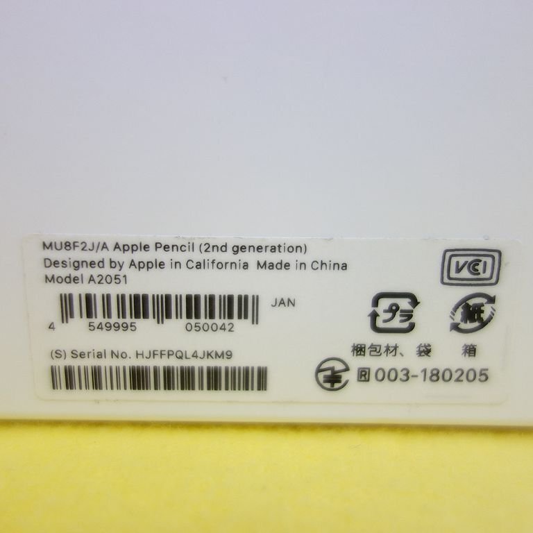 Yahoo!オークション - Apple Pencil アップルペンシル 第2世代 MU8F2J/...