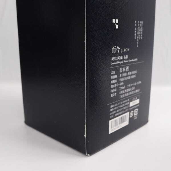 Yahoo!オークション - 1円~而今 名張 純米大吟醸 2023 15.5％ 720ml 製...