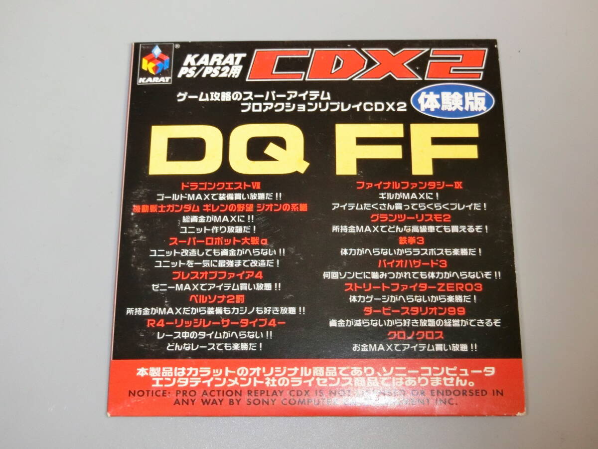 Yahoo!オークション - KARAT PS/PS2 プロアクションリプレイ CDX2 カラ...