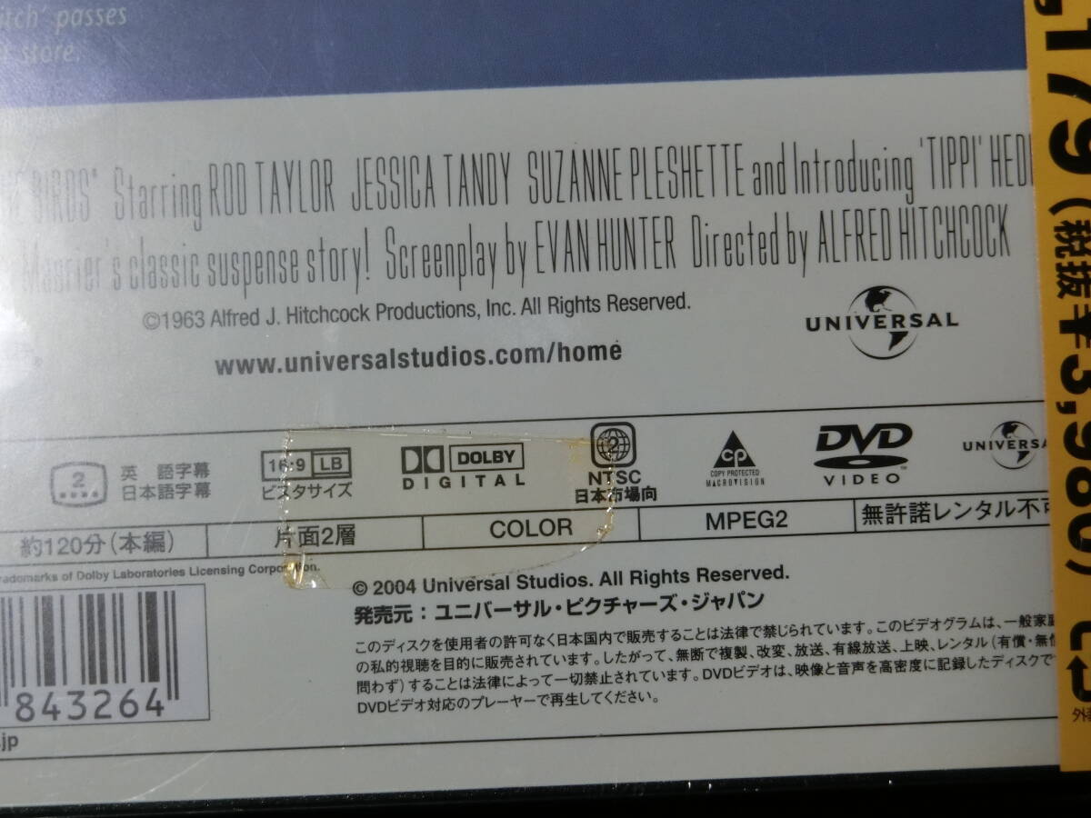 Yahoo!オークション - 【未開封】DVD『鳥』アルフレッド・ヒッチコック...