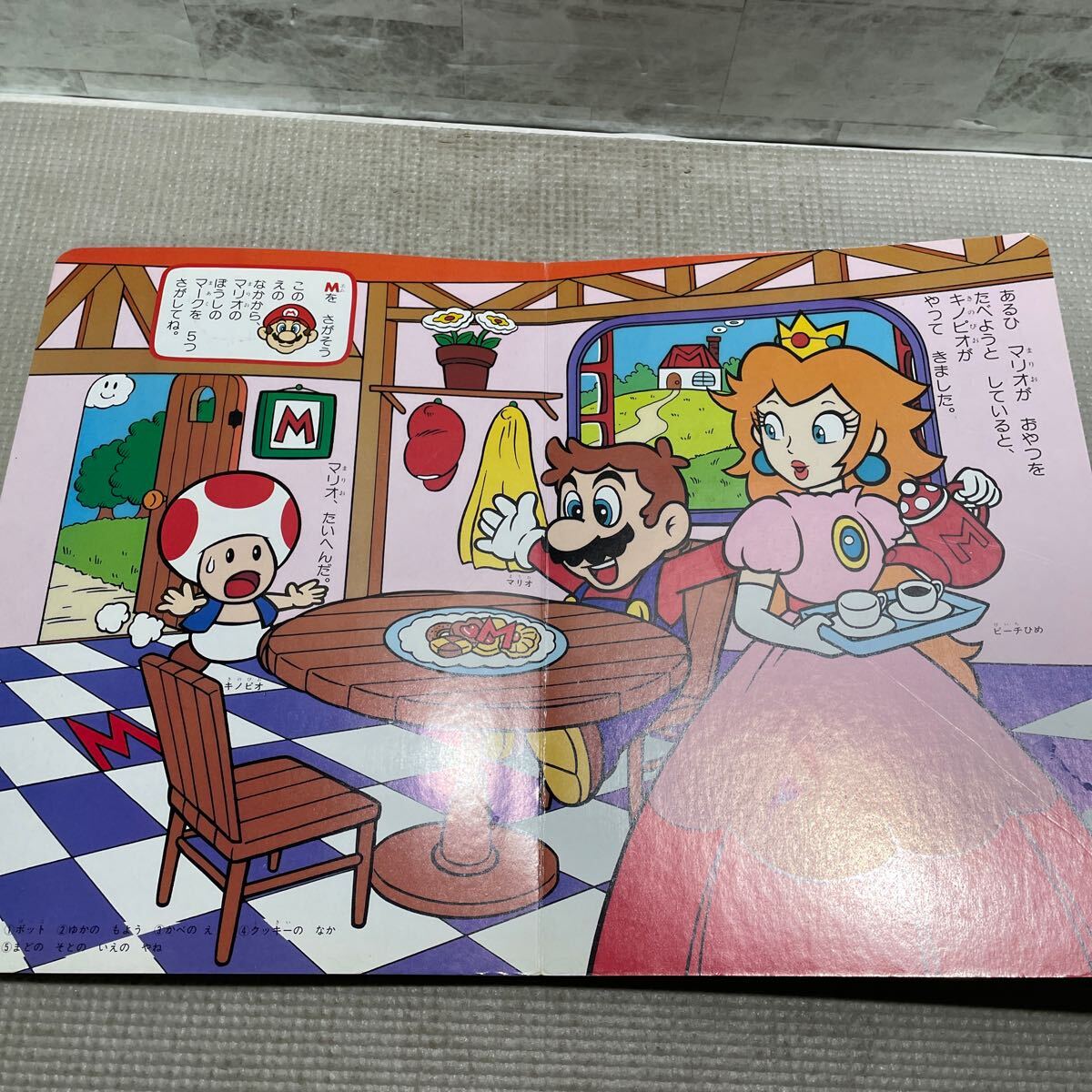 Yahoo!オークション - G05 スーパーマリオ ゲームえほん 1つよいぞスー...