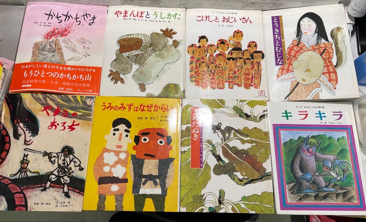 S06 キンダーおはなしえほん 19冊 全て初版 絵本 傑作選 童話 日本昔話 フレーベル館 にんぎょひめ かちかちやま 赤鬼 250130(絵本一般)｜売買されたオークション情報、yahoo ...