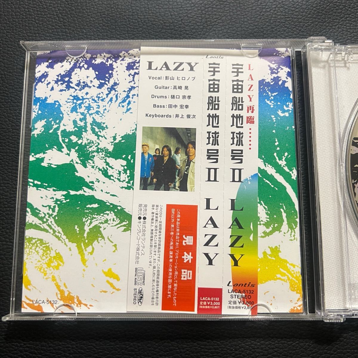 Yahoo!オークション - CD LAZY 宇宙船地球号2・レイジー 影山ヒロノブ...