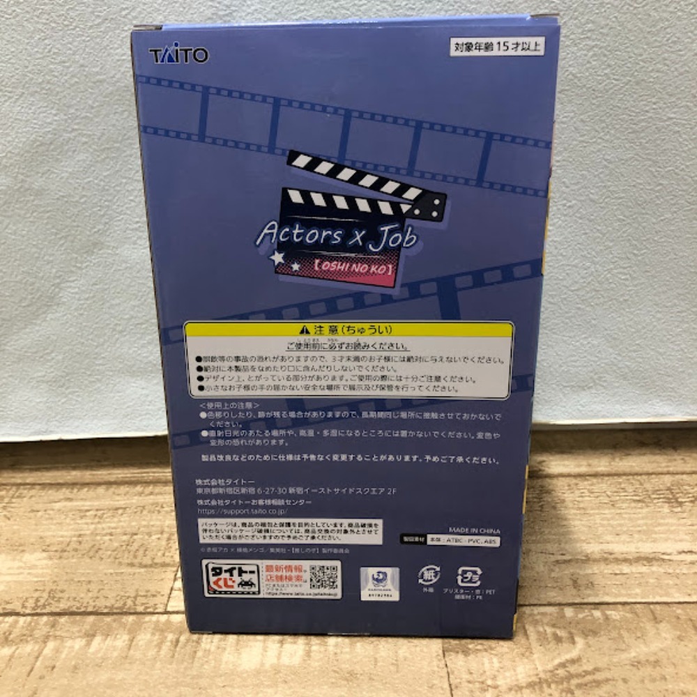 08w6198☆1円~推しの子 タイトーくじ Actors×Job B賞 黒川あかね 08w6198☆1円~推しの子 タイトーくじ Actors×Job B賞 黒川あかね