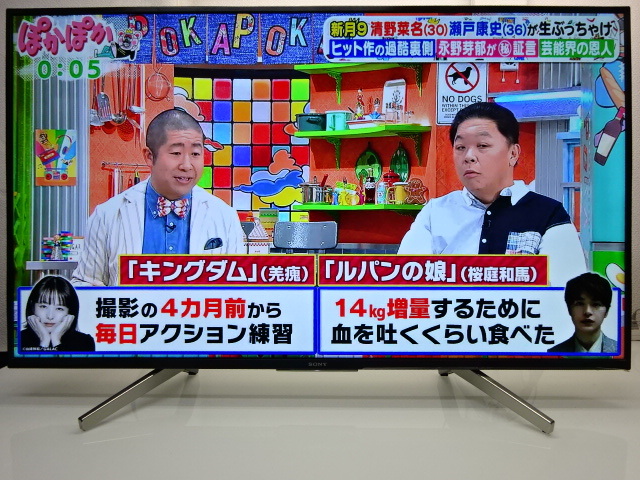 Yahoo!オークション - A94/美品 SONY 49型/LED/4K/WIFI/YouTube/Netfli...