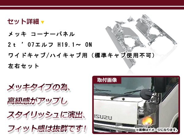 Yahoo!オークション - いすゞ イスズ 2t 07エルフ H19.1～ ON ワイドキ...