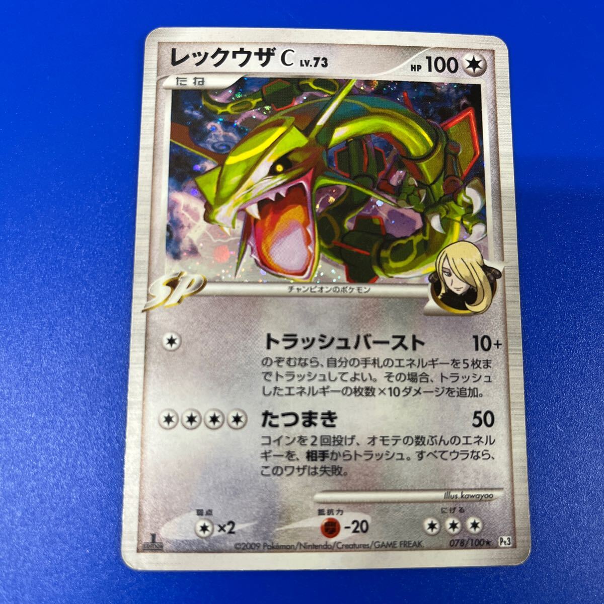 Yahoo!オークション - ポケモンカード レックウザ LV73 078/100 送料無...