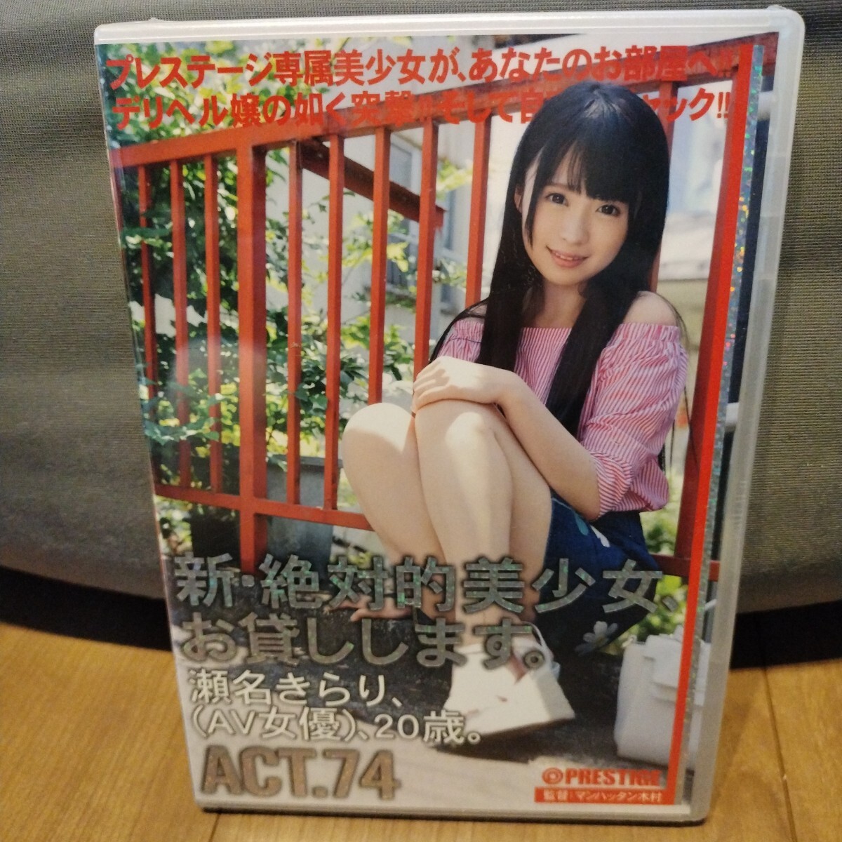 Yahoo!オークション - 新・絶対的美少女 お貸しします 74 / 瀬名きらり...