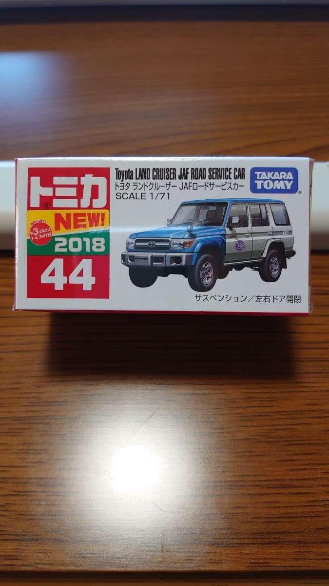 Yahoo!オークション - トミカ No.44 トヨタ ランドクルーザー JAFロー...