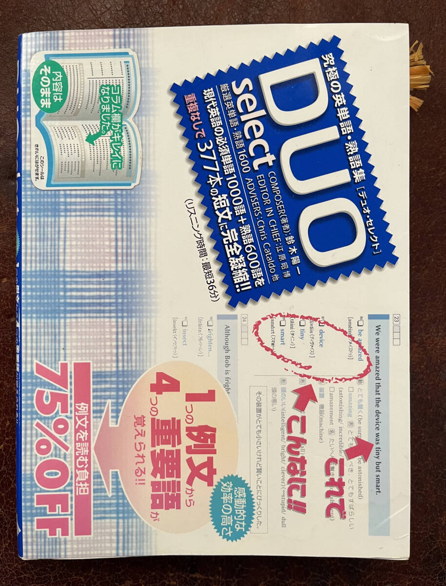 Yahoo!オークション - DUO select ／ DUOセレクト 本とCD